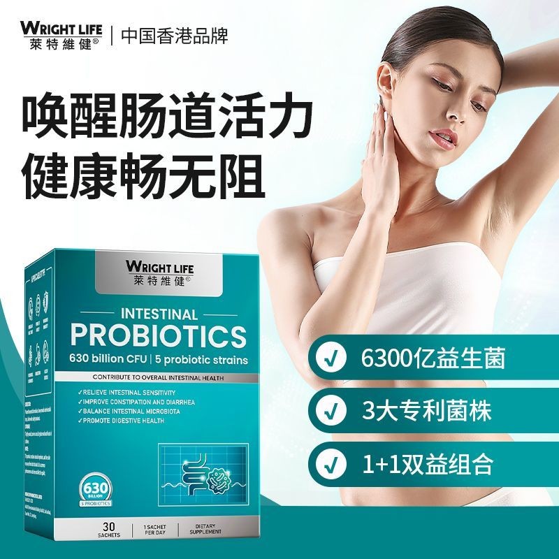 Wright Vitamin Highly Active Probiotic Powder Imported Prebiotics ...