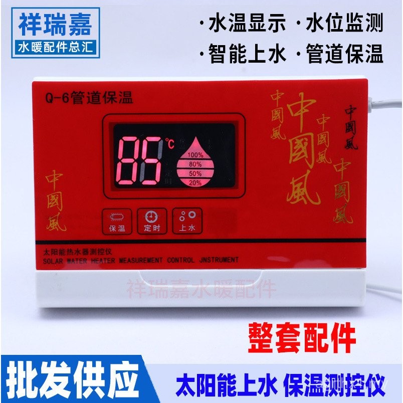 Pengawal Pemanas Air Suria Alat Kawalan Paparan Suhu Penebat Paip Meter ...
