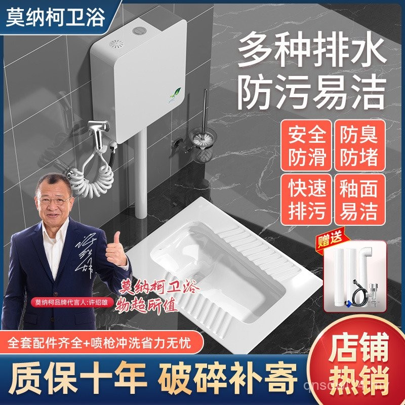 Tandas Mencangkung Seramik Isi Rumah Monaco dengan Set Tangki Air ...