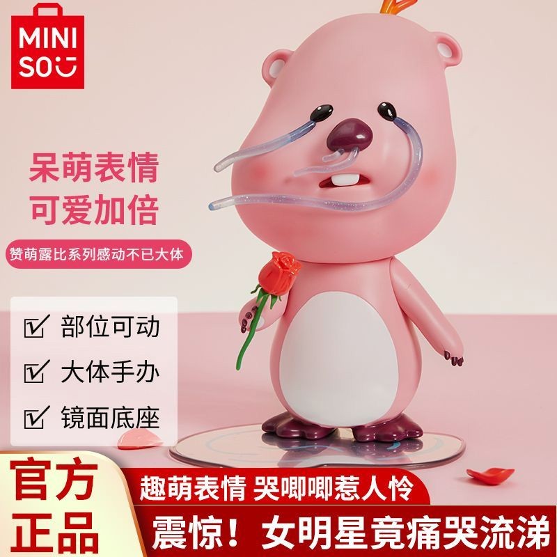 Miniso MINISO MINISO LOOPY Series Moving Unobstructed Big Body Cute ...