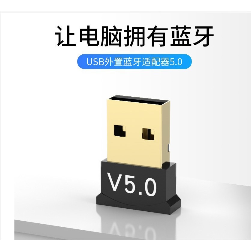 Usb Transmitter 5.0 Bluetooth Adapter Audio Device Desktop Computer ...