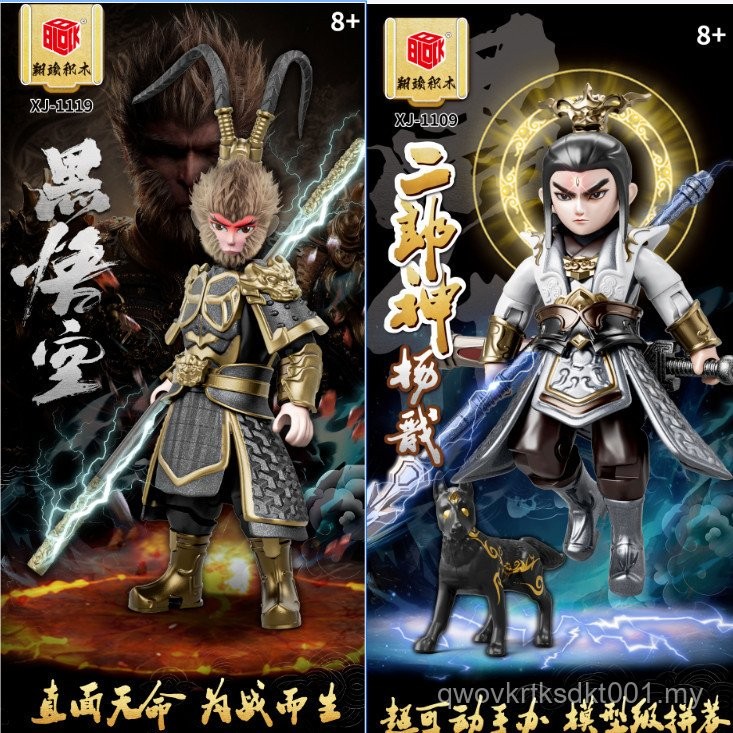 Black Myth Goku Destiny Man Yang Yang Erlang God Online Tour ...