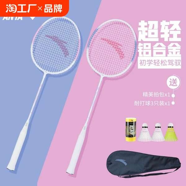 badminton racket badminton badminton racket Kedai Utama Raket Badminton ...