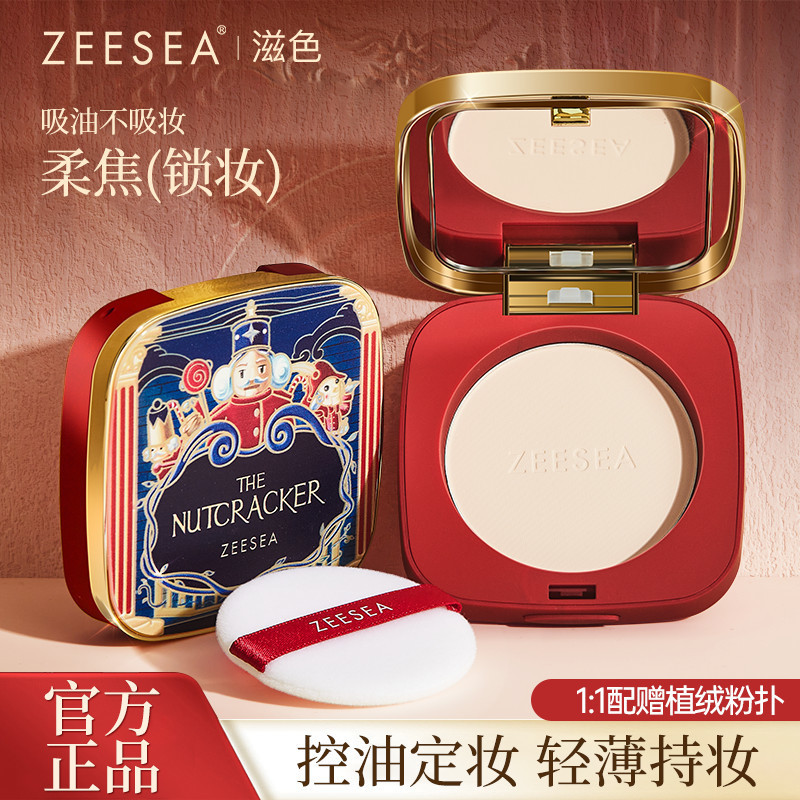 Hot Sale #[ Official] ZEESEA ZEESEA Color Nutcracker Pressed Powder Oil-Absorbing Loose Powder ...