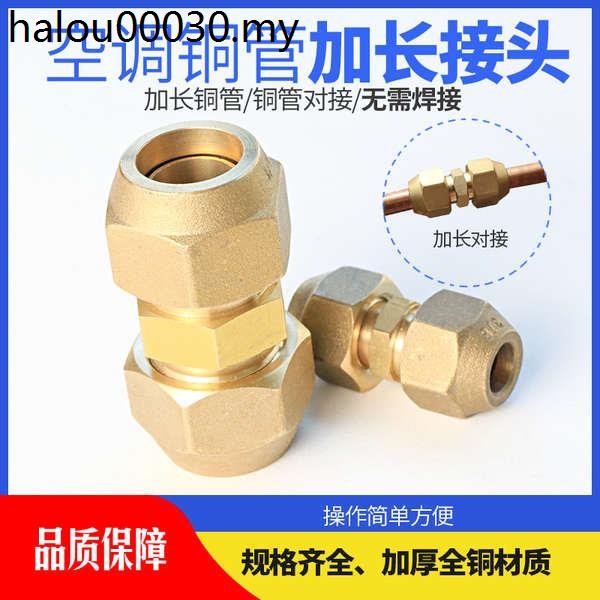Thickened Air Conditioning Copper Pipe Threaded Joints Copper Nuts ...