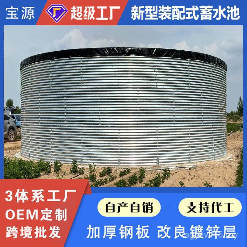 Tangki Penyimpanan Air Tanah Ladang Standard Tinggi Tangki Penyimpanan ...