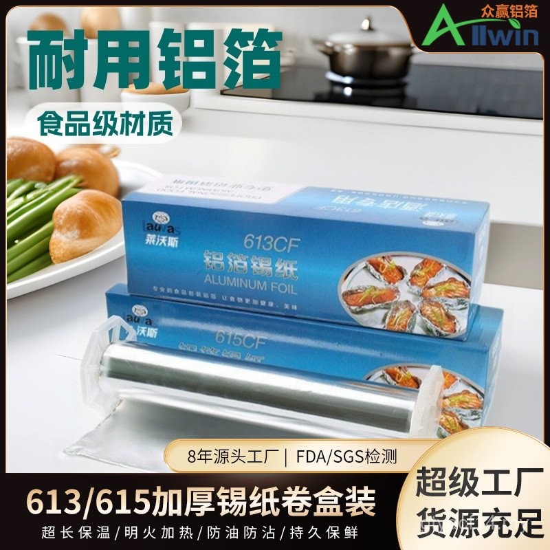 Levoth 613 Kerajang Timah Aluminium Kerajang Ketuhar Pembakar Ikan ...