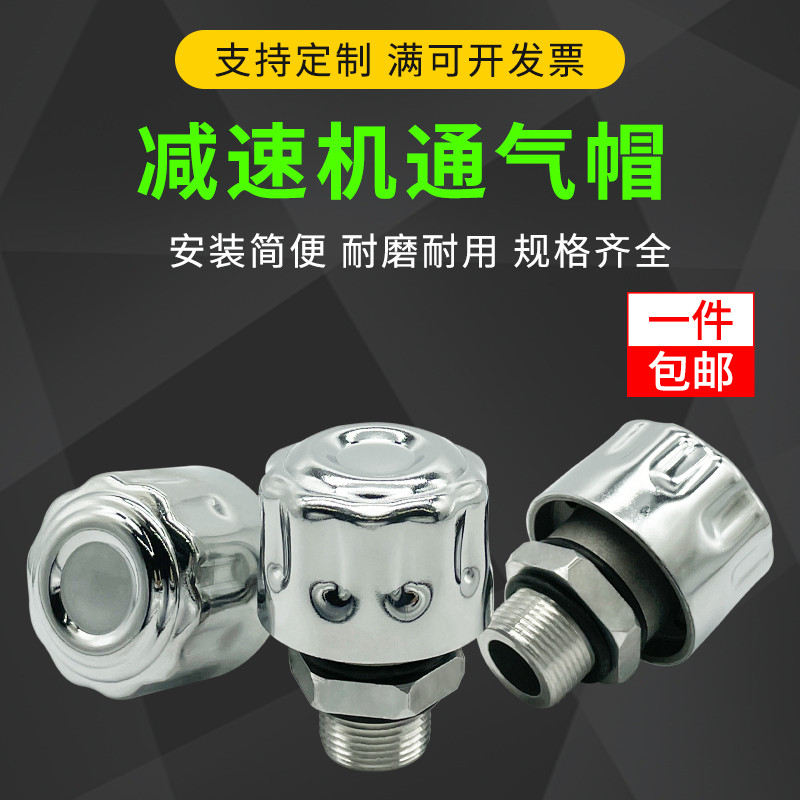 Export Vent Cap Reducer Ventilation Cap C-Type Air Filter Gearbox ...
