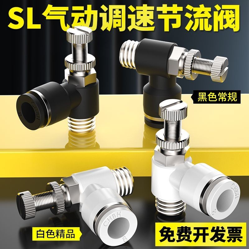 Pneumatic Trachea Quick Connector Throttle Valve SL8-02 Stainless Steel Speed Regulating Switch ...