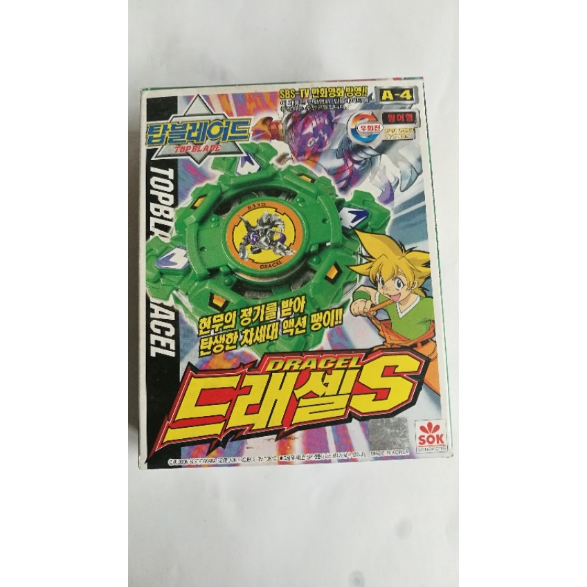 Korean Version Out-of-Print Genuine TAKARA Assembled Old Generation ...