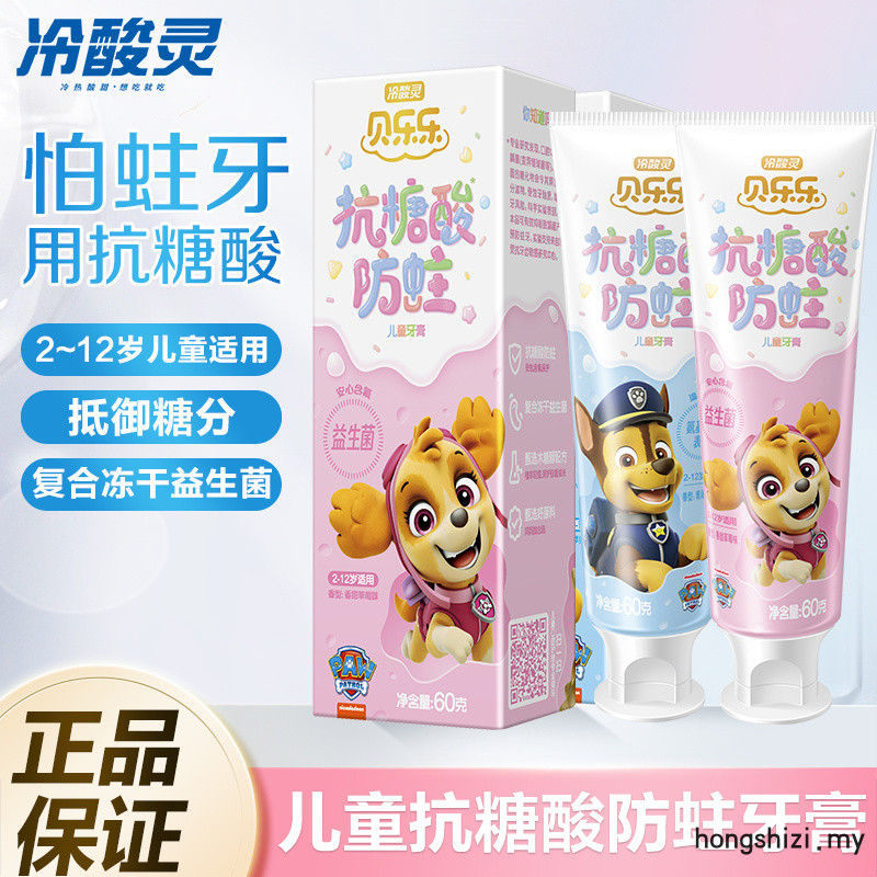 Children Toothpaste/Anti-Cavity/[ High-End Children Toothpaste] Anti ...