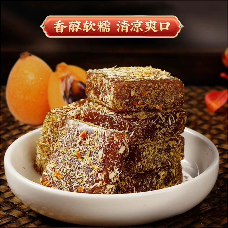 Licorice Loquat Cake Loquat Cream Gummy Autumn Pear Licorice Healthy ...