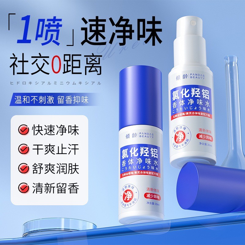 Age-chlorinating Hydroxygen Aluminum Fragrance Deodorant Water Armpit ...