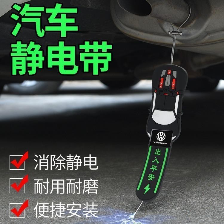 Car Static Belt Anti-Static Eliminate Release Handy Tool Mopping Area ...