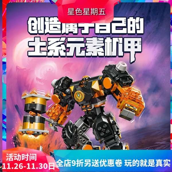 lego ninjago robot lego brick Blok Bangunan Cina NINJA Kou's Earth ...