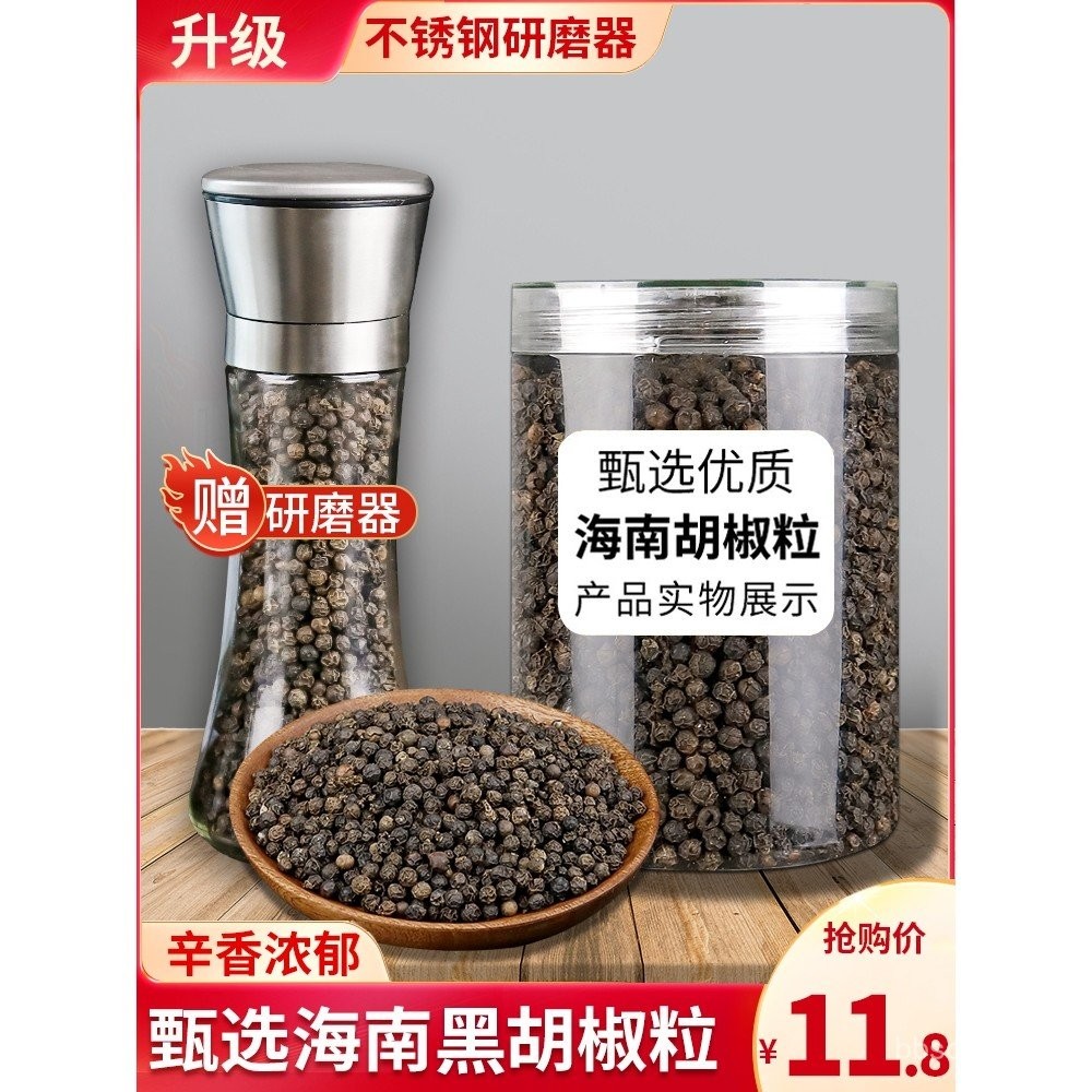 Biji Lada Hitam Wangi Jiyuan dengan Pengisar Lada Hitam Gred Khas ...