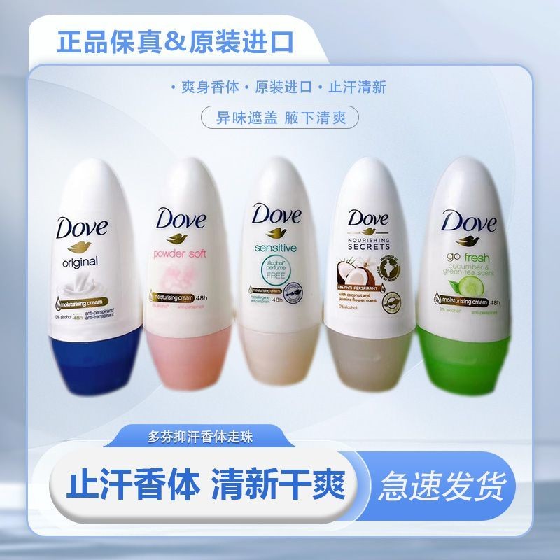 Dove Antiperspirant Roll-On Female Men Underarm Armpit Deperspirant ...