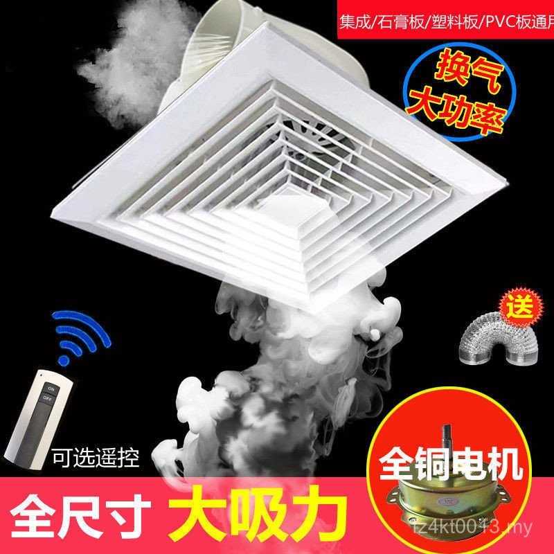 Batch Toilet Exhaust Fan Ceiling Exhaust Fan Quiet Kitchen Ventilation ...