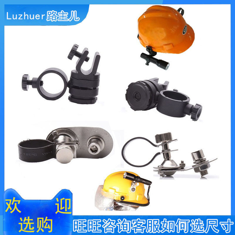Headlight Bracket Fire Safety Helmet Clip Cap Lamp Buckle Dedicated ...