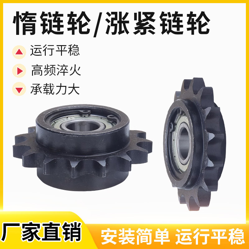 Idler Tightening Chain Belt Single Double Bearing Inertial Chain ...