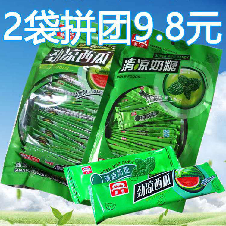 Merlot Cool Milk Candy Watermelon Flavor Milk Candy about 30 Pieces ...