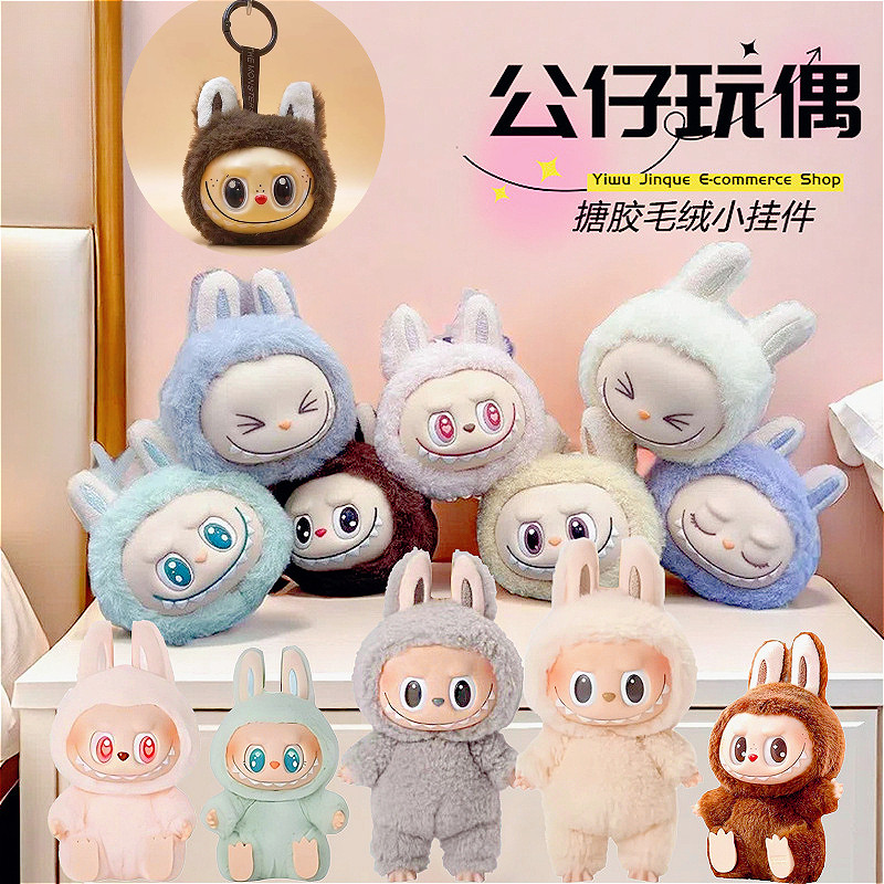 Cartoon Cute Labubu Plush Keychain Labubu Big Head Doll Keychains ...