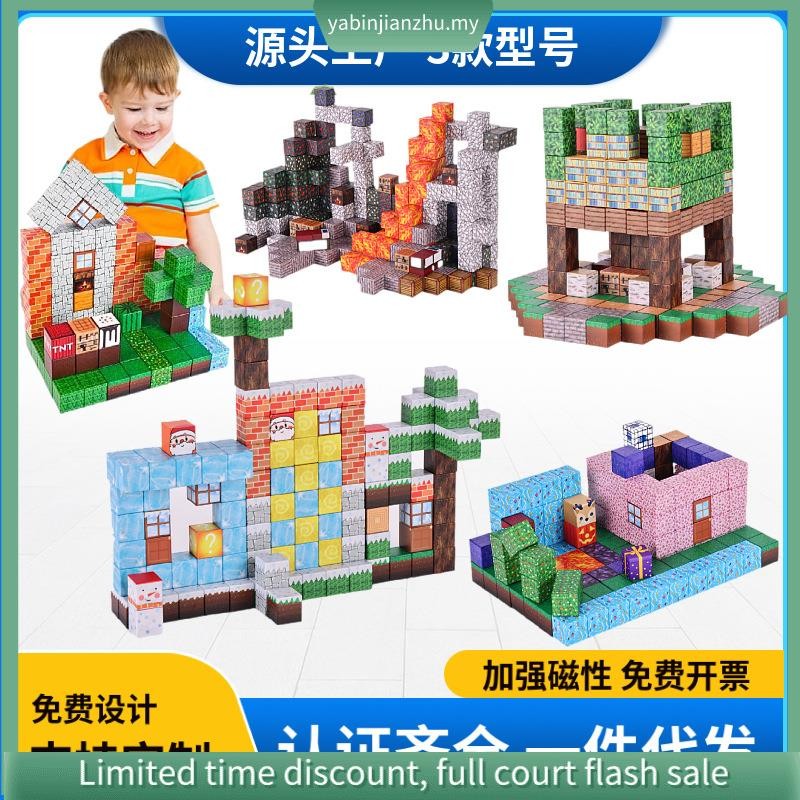 10pcs Minecraft DIY Merchandise Magnet Toy Mine Assembling Magnetic ...