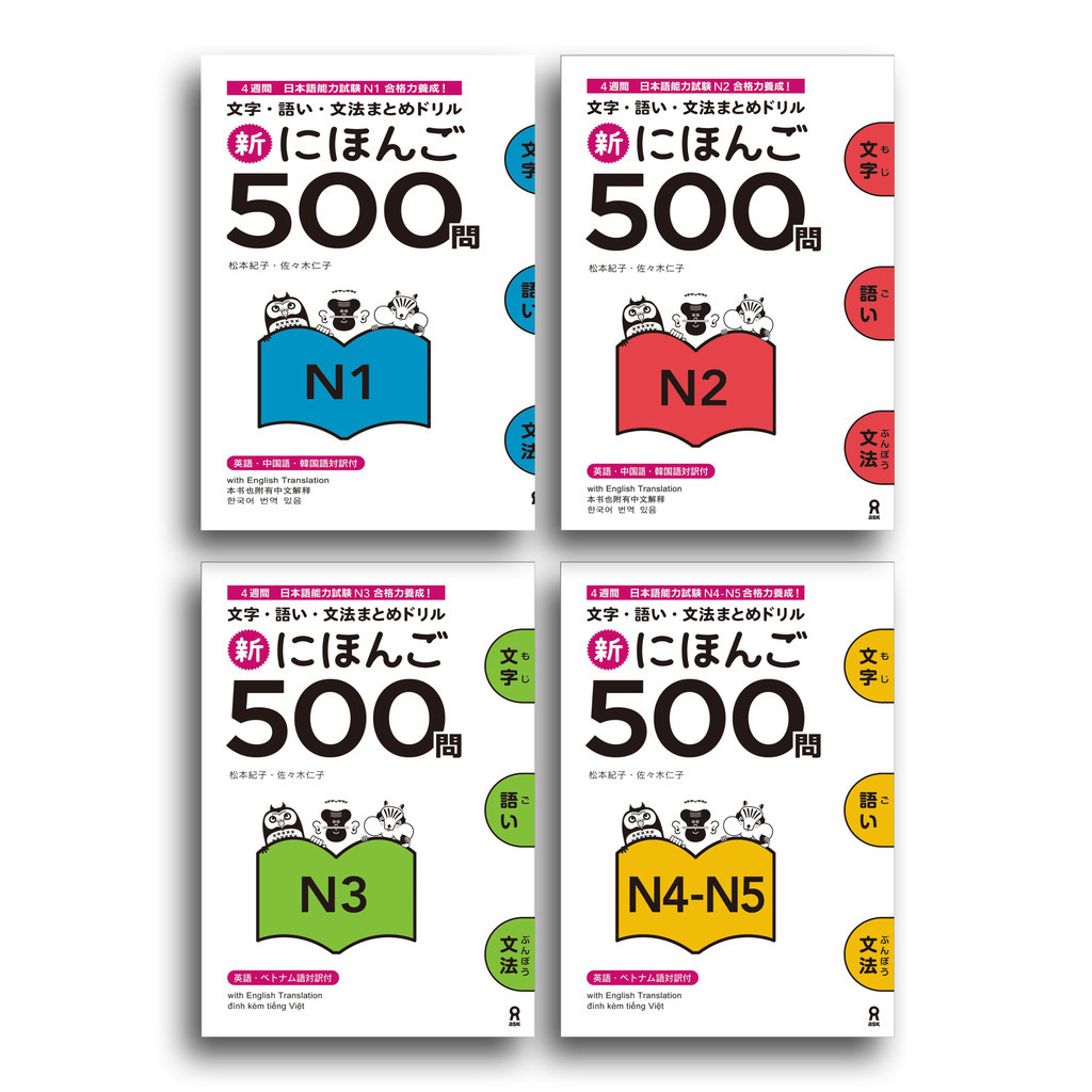 Shin Nihongo 500 Sens - JLPT N1-N2-N3-N4-N5 (新にんご500 JLPT N4-N5) | Shopee Malaysia