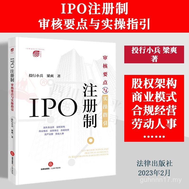 Ada Stok 2023 Buku Baharu Sistem Pendaftaran IPO Semak Perkara Utama ...