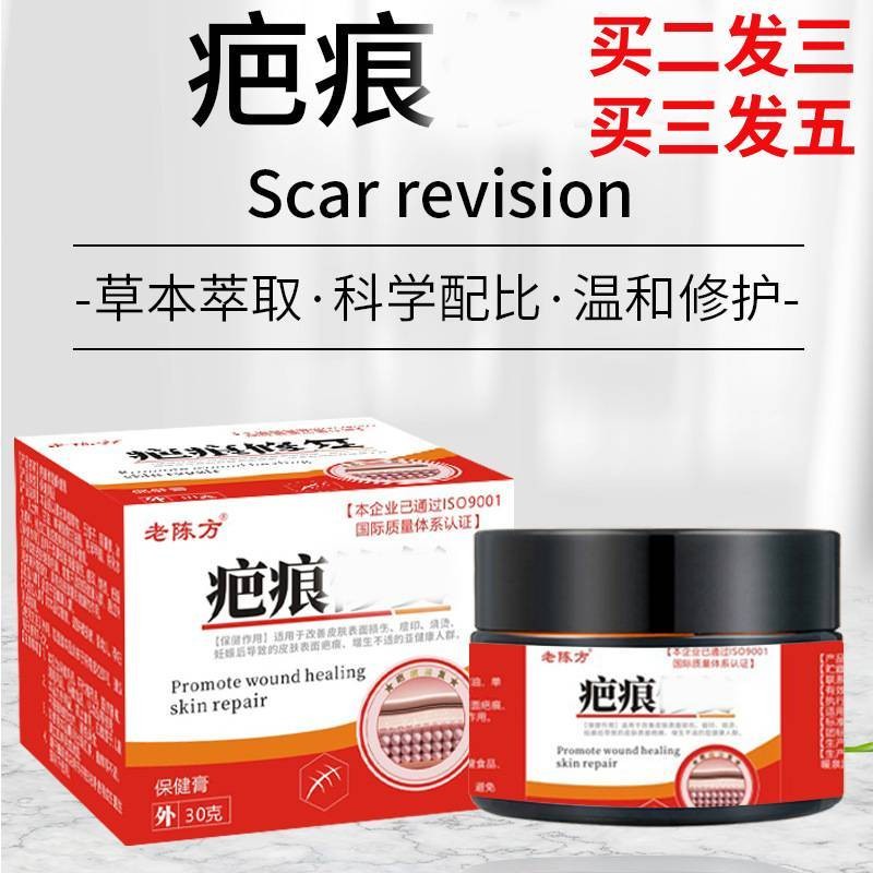 Scar Removal Spirit Cream Snake Ointment Hot Scar Removal Concave ...