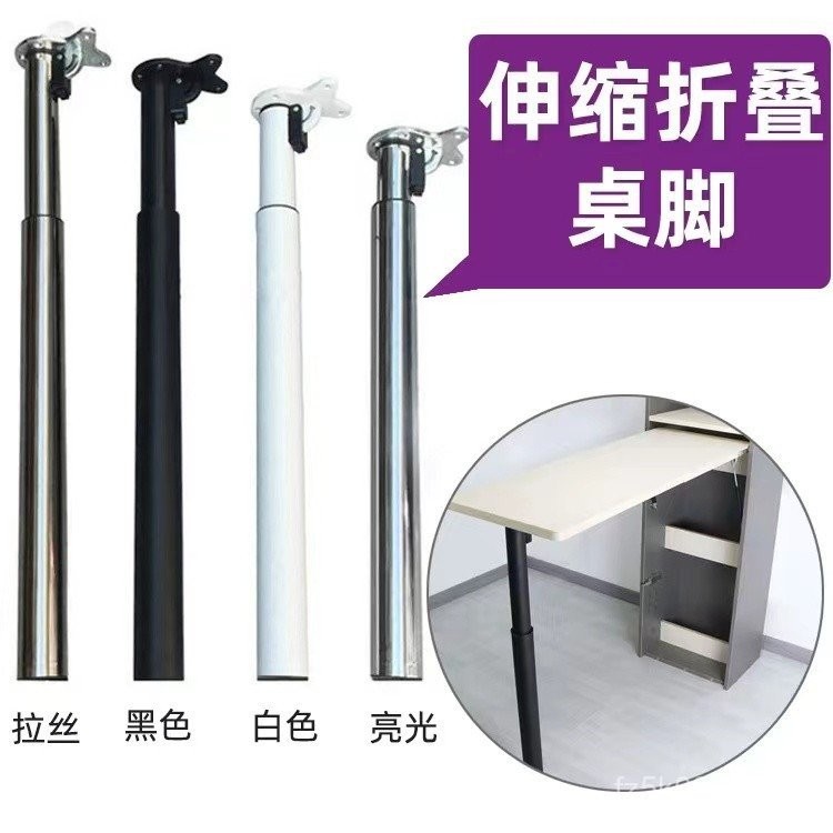 Foldable KM8W Table W8 Table Telescopic Leg Lift Leg Table Leg Cabinet ...