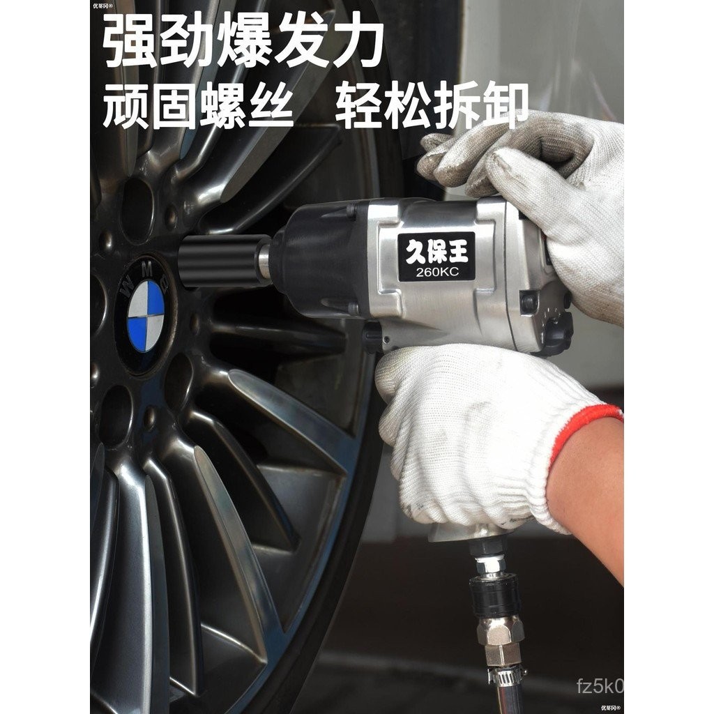 1 Small Wind Wrench TZWL Auto Repair 2 Air Cannon Storm Air Tool ...