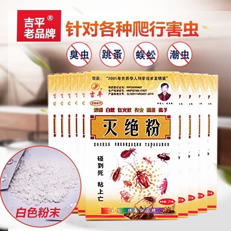 Jiping Extinction Powder Specializes in Killing Stinky Insects Fleas ...