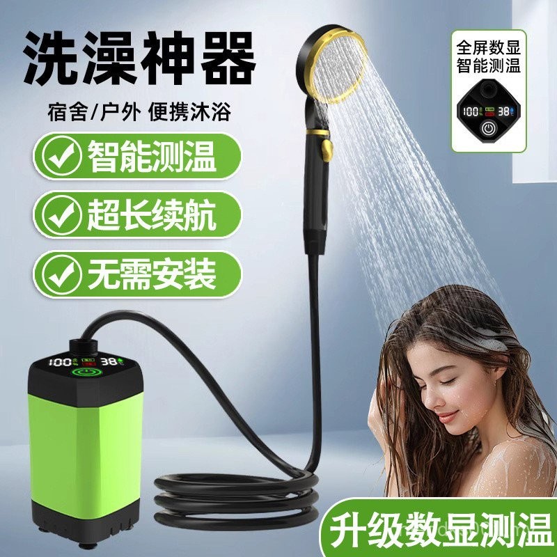 Outdoor Bath Handy Tool Shower Device Wireless Bath Device Electric ...