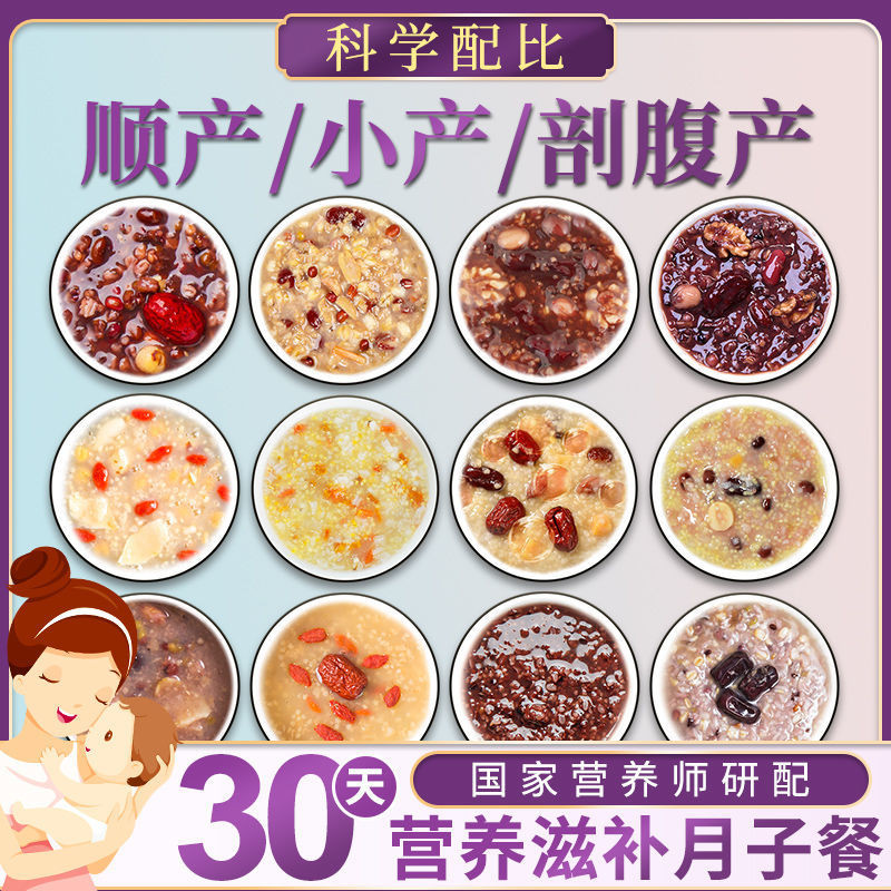 Confinement Confinement Confinement Meal 30 Days Must Eat Confinement ...