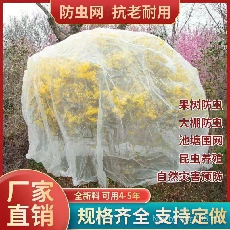 Insect-proof Mesh Gauze Cherry Carambola Blueberry Lotus Fog Fruit Tree ...