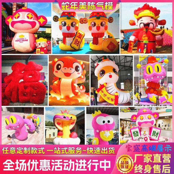 cny belon chinese new year balloon 財神爺 氣球 2025 Inflatable Year of the ...