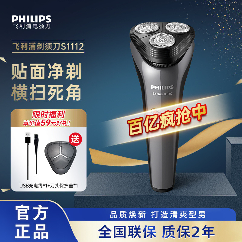 Philips Men's Electric Shaver Full Body Washable Rechargeable Fully ...