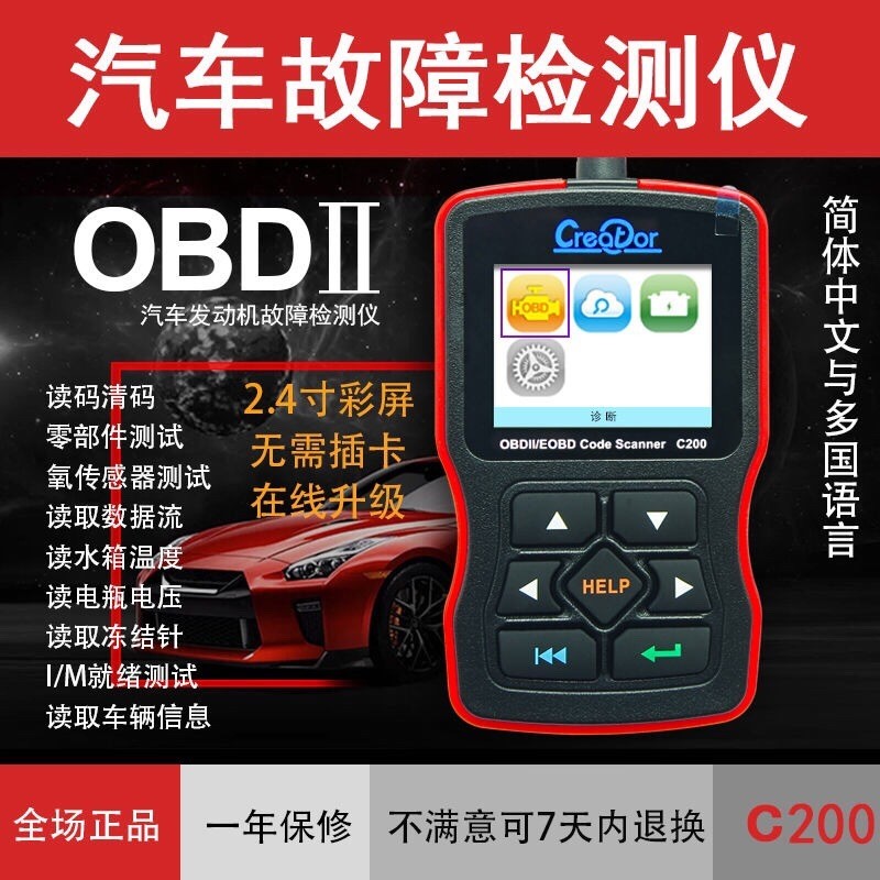 Car obd2 Driving Computer Diagnostic Detector Decoder Engine Fault Code ...