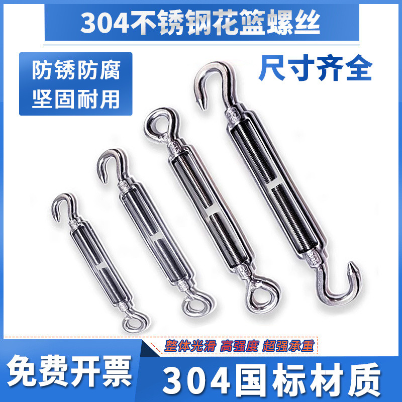 304 Stainless Steel Flower Basket Screw Open Body Screw Steel Wire Rope ...
