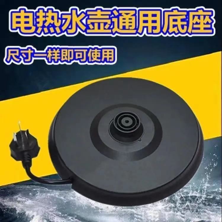 Universal Hemisphere Triangle Household Electric Kettle High-Power ...