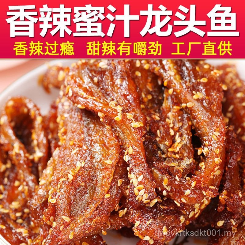 Fragrant Spicy Honey-Sauceed Dragon Head Fish Instant Sweet Spicy Dried ...