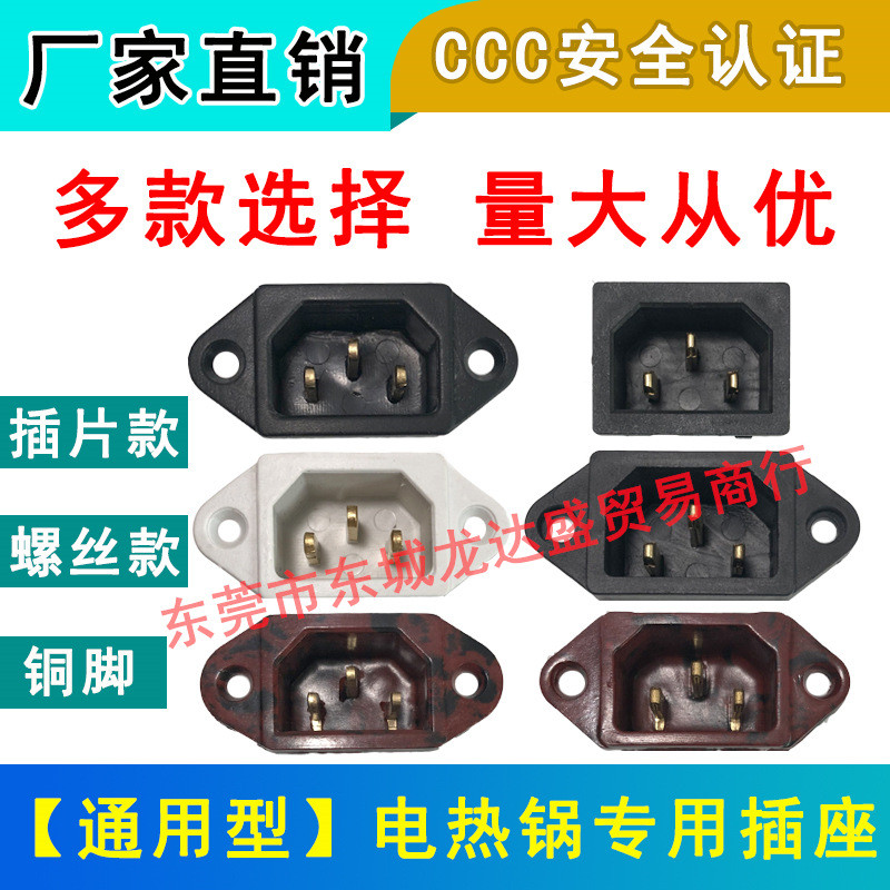 Rice Cooker Socket Electric Cooker Accessories Electric Hot Cooker ...