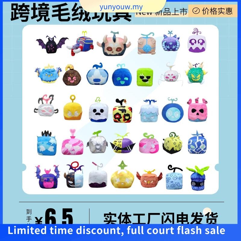 Blox Fruits Plush with Code Mystery Box Blocks Fruits Ghost Plush ...