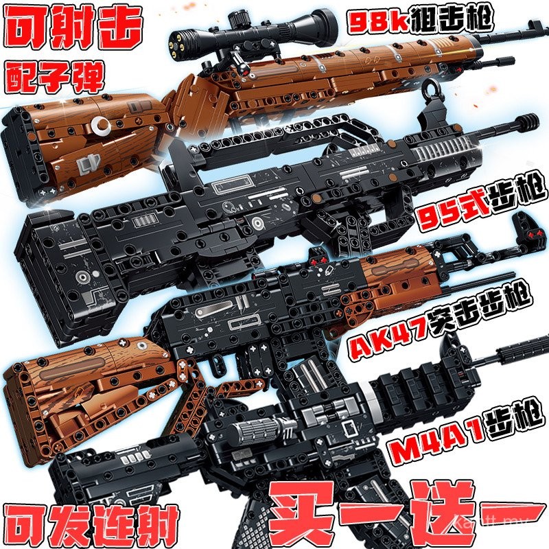 Hot-selling Building Block Gun Can Shoot Tenth-Class Difficulty Toy ...