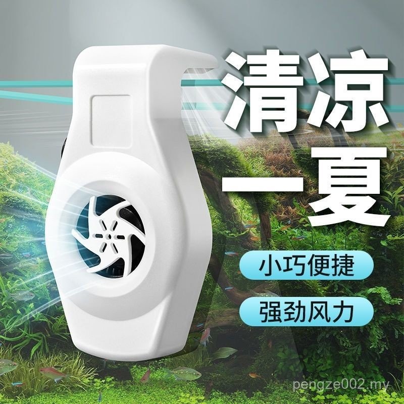 Fish Tank Mini Wall-Mounted Fan Cooler USB Bass Cooler Refrigerator ...