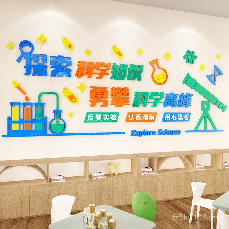 Wall Science Layout ARDO Cultural Wall Lab Wall Sticker Theme Slogan ...