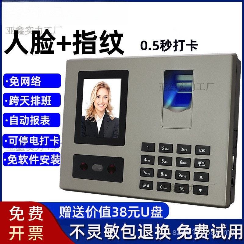 Face-Brushing Clocking Machine Cross-Sign In Line Work Face Clocking ...