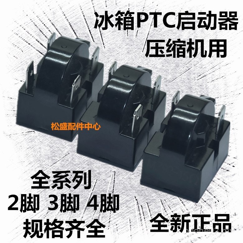 Freezer Refrigerator Compressor Motor Overload Protector Full Range 1 ...