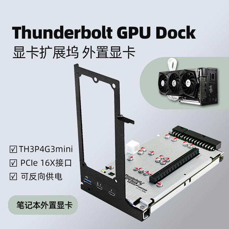 Thunderbolt GPU Dock Thunderbolt 3/4 Graphics Card Docking Station ...